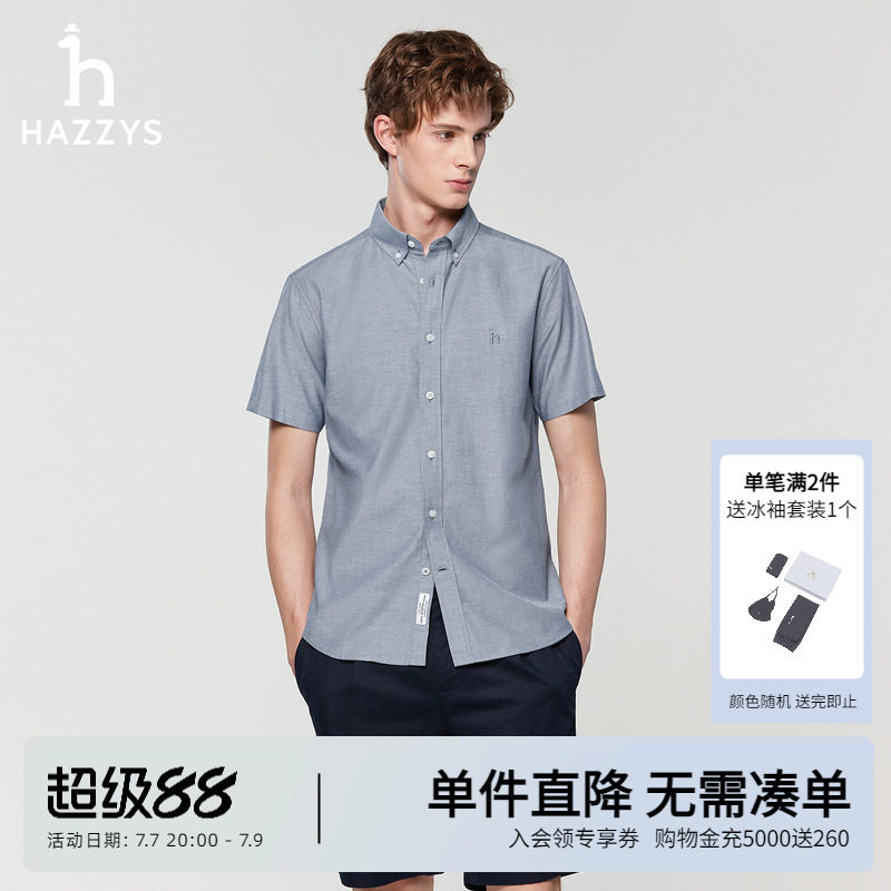 Hazzys哈吉斯夏季男装经典牛津纺衬衣男士休闲简约通勤短袖衬衫潮