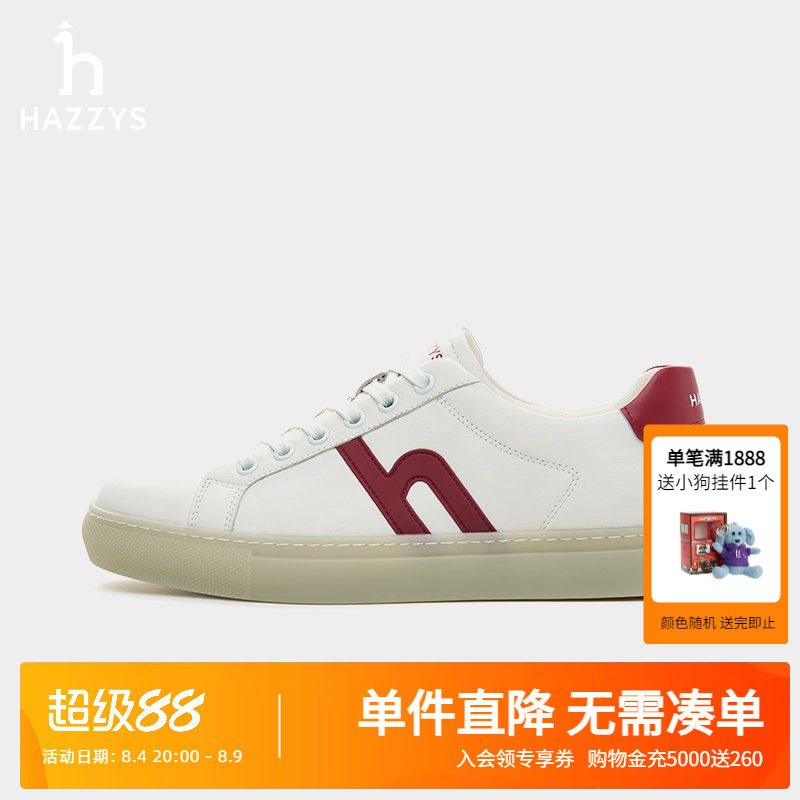 Hazzys哈吉斯奥莱男士都市板鞋英伦风潮流时尚男鞋休闲鞋