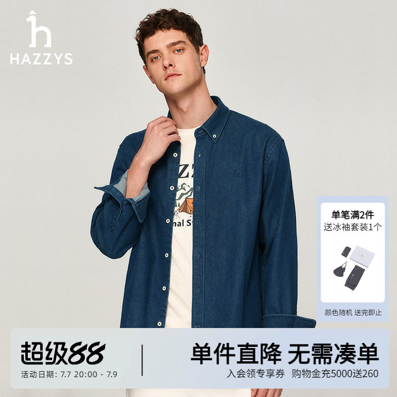 Hazzys哈吉斯秋季新品男士长袖牛仔衬衫休闲衬衣男宽松上衣外套韩
