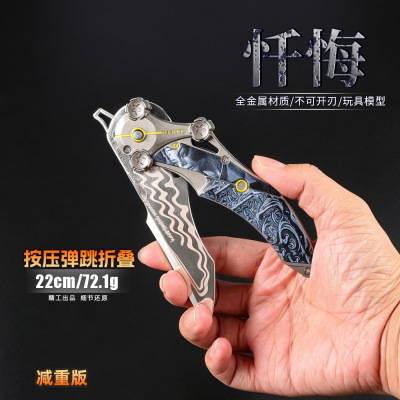 暗区模型游戏周边22厘米忏悔减重版合金COS道具静态摆件全金属