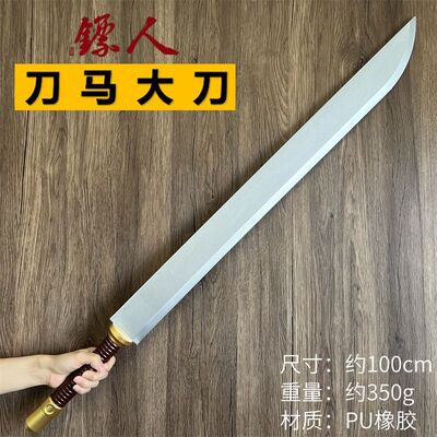 玩具刀剑武器镖人刀马大刀丙子椒林剑佩刀安全PU软胶模型道具礼物