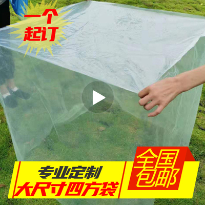 设备防尘加厚透明四方袋方底袋