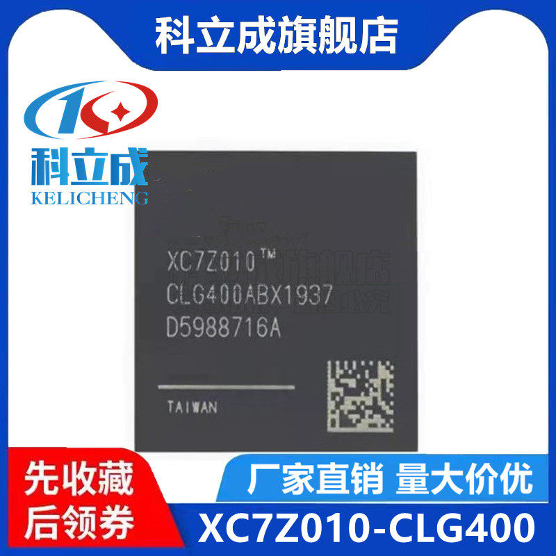XC7Z010 XC7Z010-CLG400 XC7Z010-1CLG400C S9 T9+控制板CPU_虎窝淘