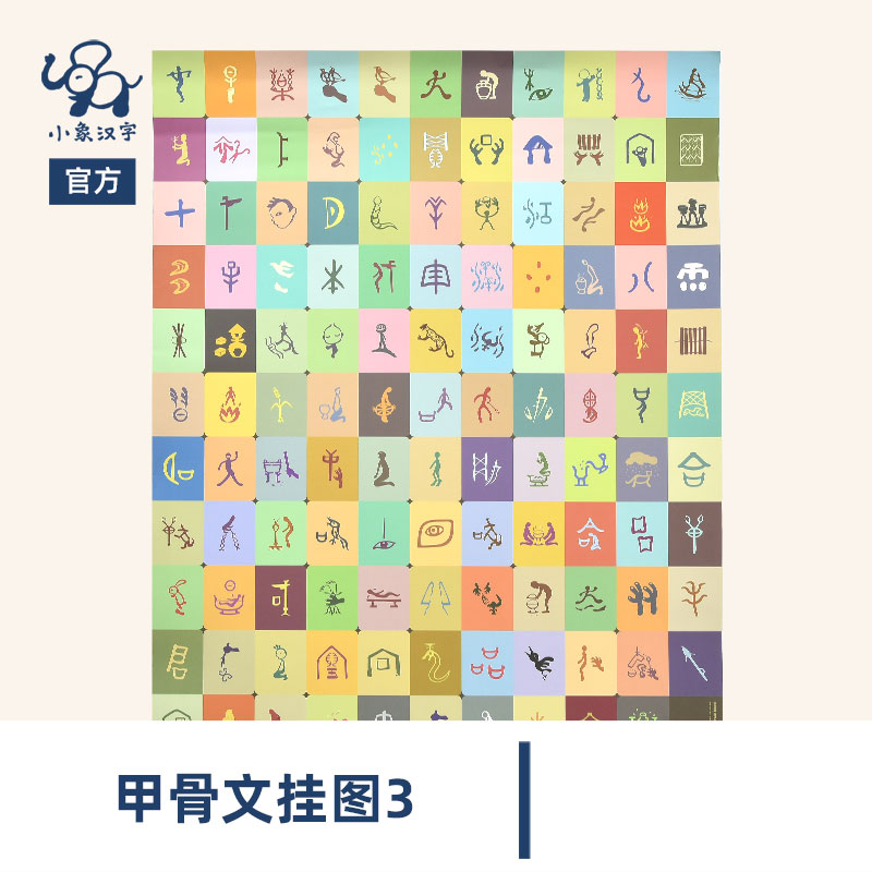 甲骨文三字,五六七_大山谷图库