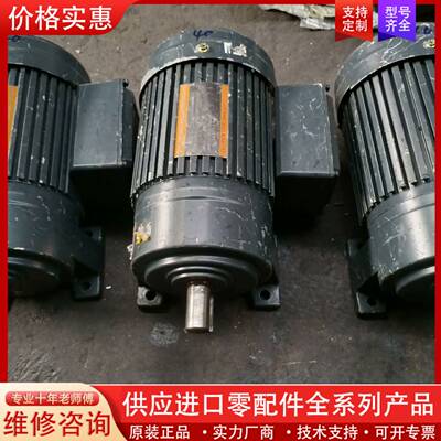 议价减速电机750W，电压单相220V，1比40,轴直径22mm