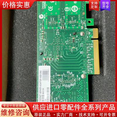 议价英特尔（Intel） X520万兆网卡82599原厂10G光