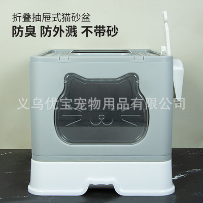 猫砂盆批发全封闭抽屉式折叠式批发抖音直播 cat litter box