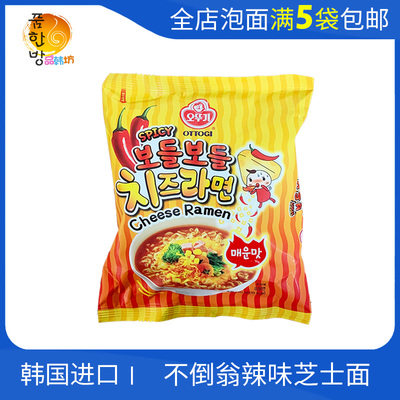 韩国进口不倒翁辣味芝士拉面