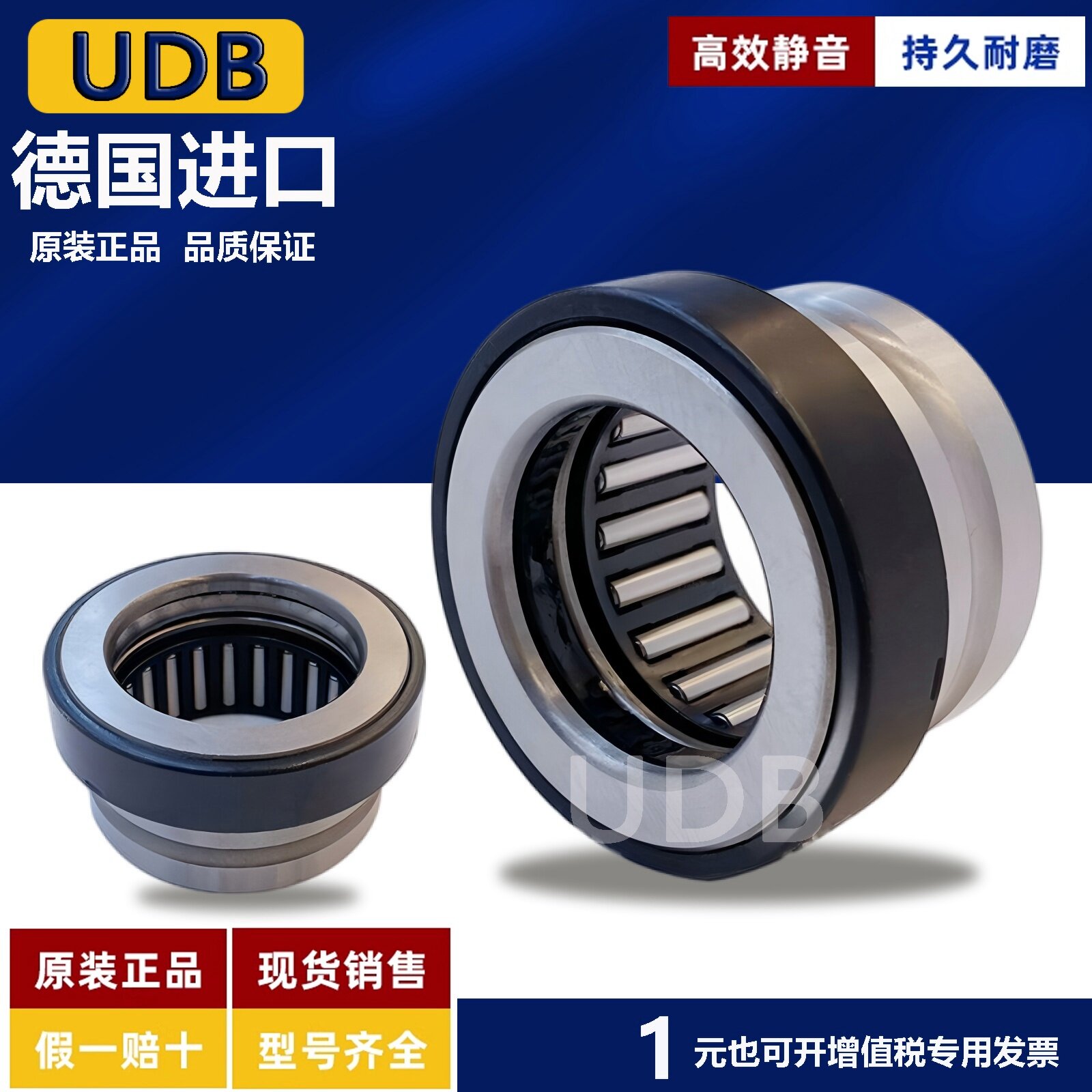UDB德国进口 NBX 1023 1223 1523 1725 2030 2530 Z 组合轴承