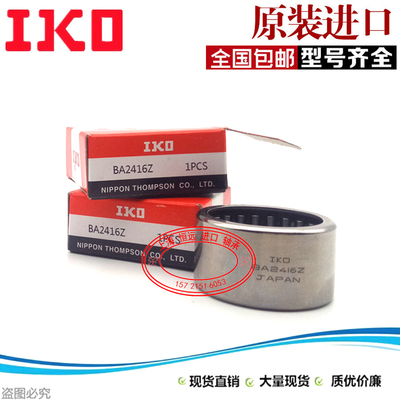 进口IKO英制非标滚针轴承 SCE BA 1316 1320 146 148 1412 158 Z