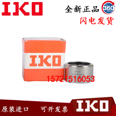 进口IKO轴承 TA 3025 3030 3220 3230 3512 3515 3520 3525 Z