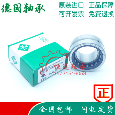 德国进口INA静音滚针轴承 NA 5907 5908 5909 5910 5911 5912 -XL