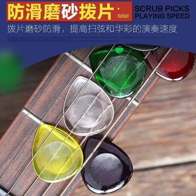 大小水滴吉他拨片防滑pick弹片 电木吉他贝斯速弹拨片