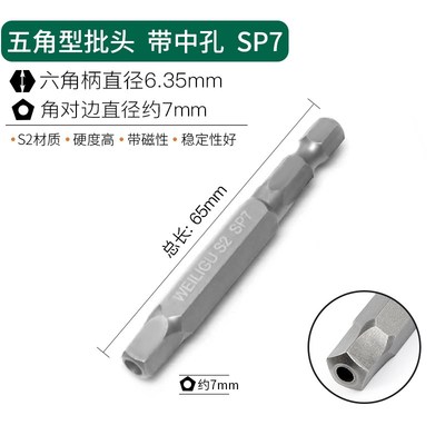 单车内五角五边型批咀头异型扳手三叉三角五角内五星带中孔螺丝刀