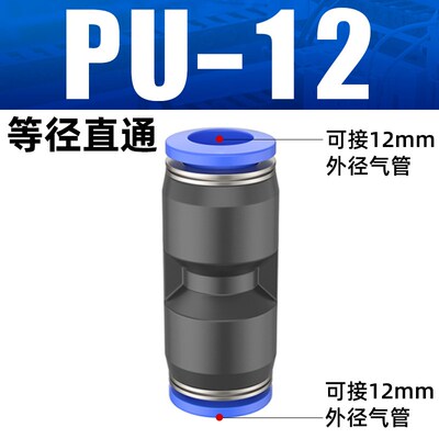 气管快速接头PU8直通PG10-8变径PE10三通PZA四通塑料快插接头高压