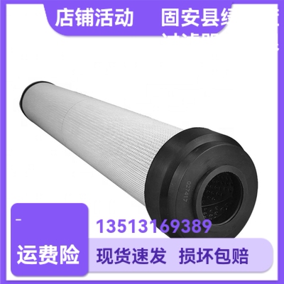 SENNEBOGEN森尼伯根厂家直销027417液压油过滤器滤芯