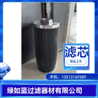 润滑油系统滤芯 Lubricating oil filter