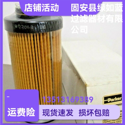 Parker派克厂家直销 G02068液压油过滤器滤芯
