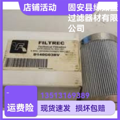 FILTREC富卓厂家直销 D140G03BV液压油过滤器折叠滤芯