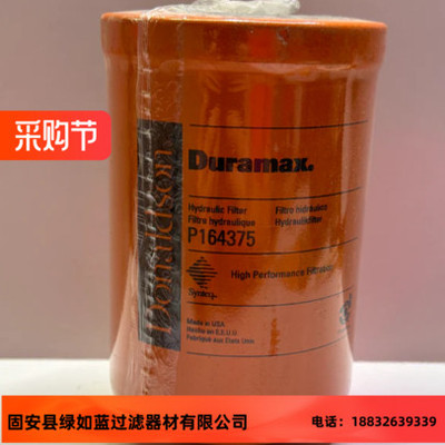 803431526/P164375中压旋装式过滤器