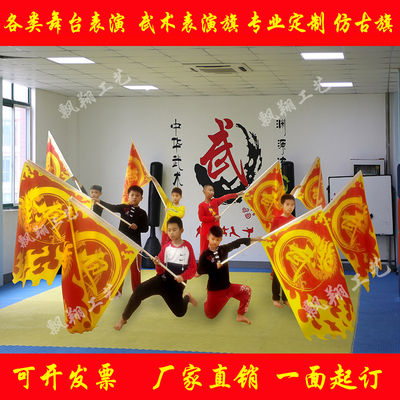 定做武术表演双面舞台红旗