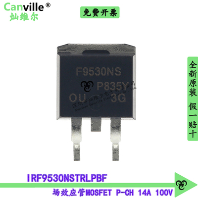 Canville IRF9530NSTRLPBF TO-263 P通道 100V 14A 晶体 场效应管