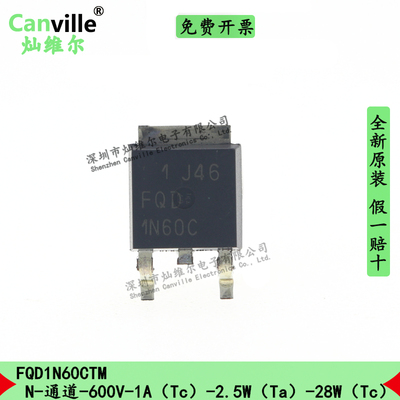 Canville FQD1N60CTM TO-252 MOSFET N-CH 600V 1A 沟道 贴片全新