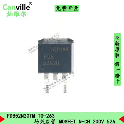 Canville FDB52N20TM TO263 场效应管 MOSFET N-CH 200V 52A 原装