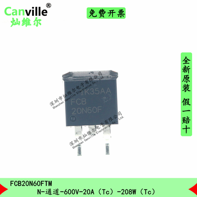 Canville FCB20N60FTM TO263原装600V 20A MOSFET 场效应管 N通道