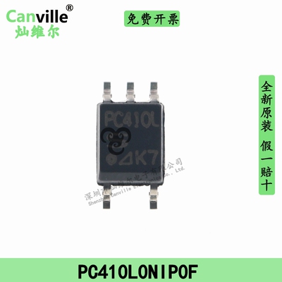 Canville PC410L SOP-5 高速光耦隔离器 全新原装 PC410L0NIP0F