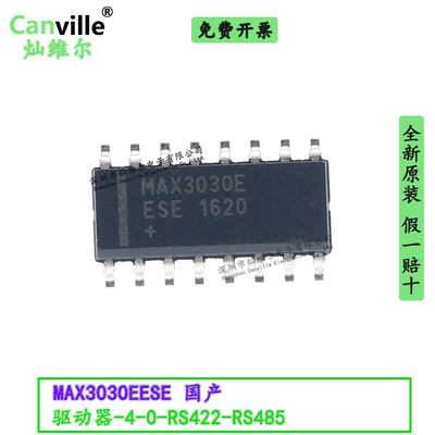 Canville MAX3030EESE+T 国产 驱动器4-0-RS422-RS485 SOP-16贴片