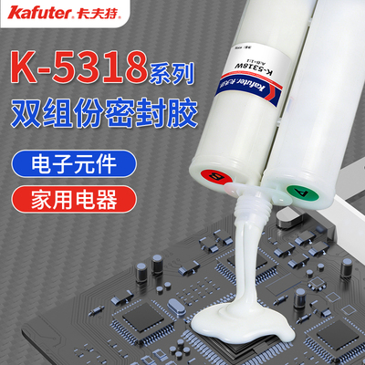 卡夫特密封胶rtv硅橡胶k5318w
