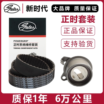 图雅诺蒙派克帕杰罗正时皮带套装