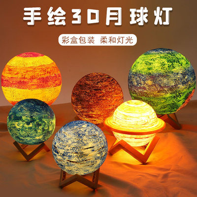 手绘太空星球灯diy彩涂鸦