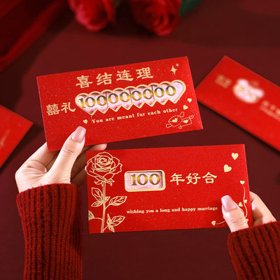 生日礼物女520镂空红包七