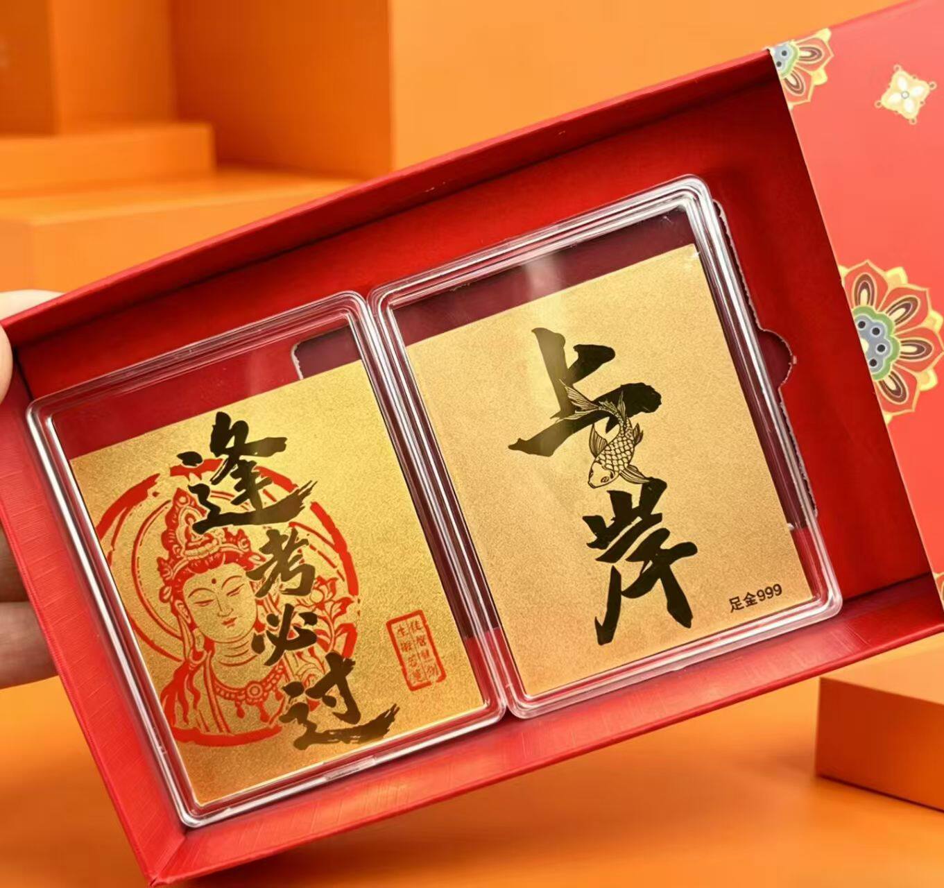 【普陀山出品】黄金足金低克重逢考必过卡片手机贴纸壳上岸送学生