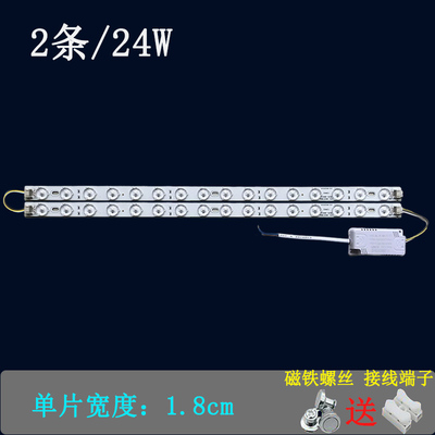 长条灯芯48cm全光谱三色变光2835LED灯芯家用灯具翻新替换灯片