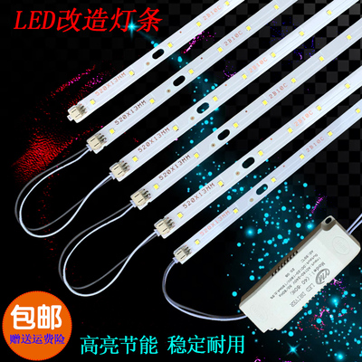 led客厅灯高光灯条310mm灯带超亮型2835灯珠390mm49cm灯芯led灯板