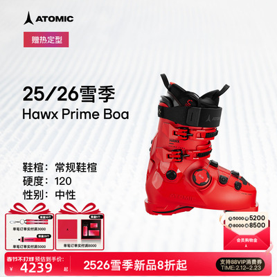 ATOMIC阿托米克双板雪鞋2526常规鞋楦滑雪鞋Hawx Prime 120 BOA