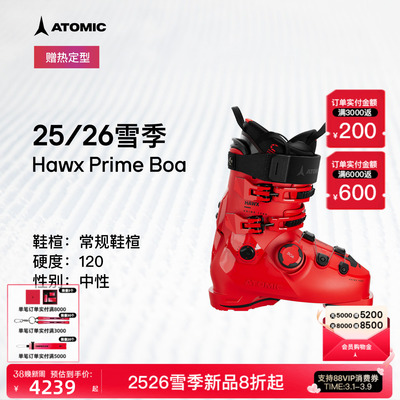 ATOMIC阿托米克双板雪鞋2526常规鞋楦滑雪鞋Hawx Prime 120 BOA
