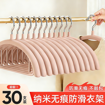 家用加厚加粗防滑无痕防肩角衣架