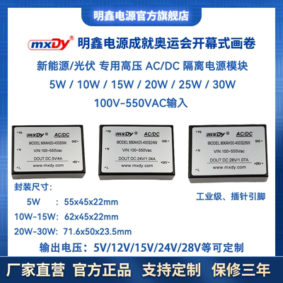 ACDC高压光伏电源模块100-550vac