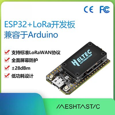 LoRa32-HeltecV4兼容Arduino