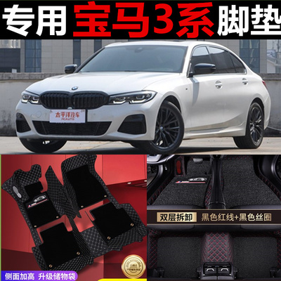 E36/E46/E90/E91 316i 318i 320i 325i 328i 330i 全包围脚垫
