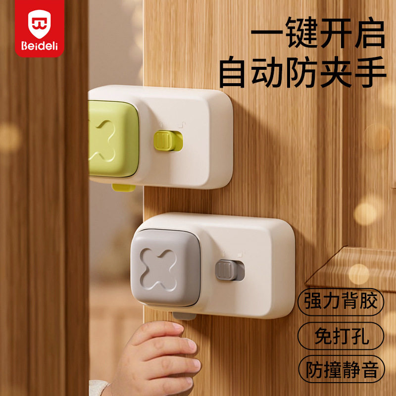 防夹手门挡自动宝宝门防夹手房门关门门缝门卡器门夹儿童安全