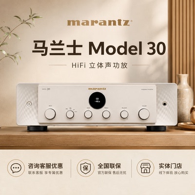 马兰士model30405060功放HIFI