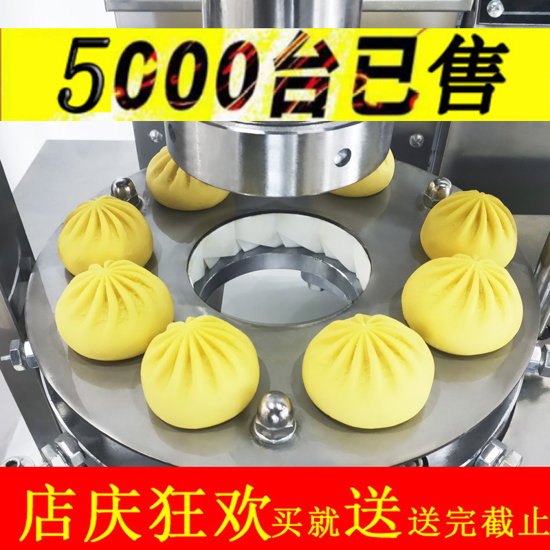 新型包子机全自动商用小型家用包子全自动机台式包做包子神器_虎窝淘
