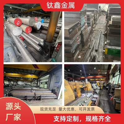 SCM420圆棒20Cr2Ni4R锻圆20CrNi2Mo合金结构钢20CrNiMo 8620 4140