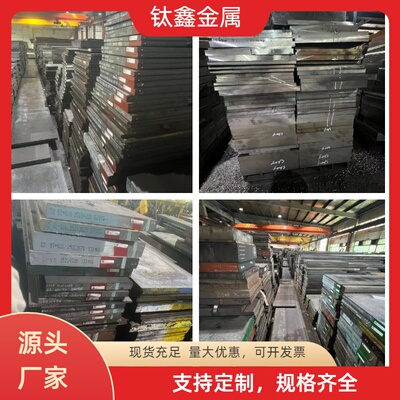 SKS3圆棒9CR18MOV CR12MOV板材4cr13 P20模具钢440C不锈钢D2 420