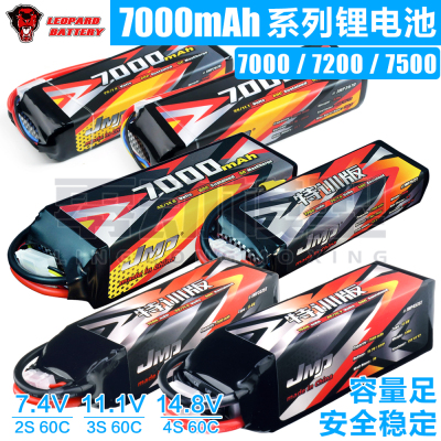 JMP豹牌7000mAh 7200mAh 7500mAh RC遥控车用锂电池2S 3S 4S 7.4V